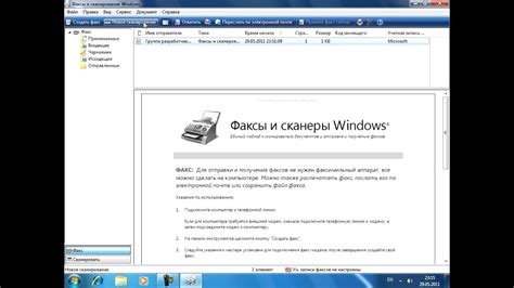Факсы и сканирование Windows 10