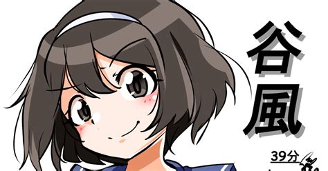 艦隊これくしょん 谷風（1ﾄﾞﾛ20241101） つきのむらくものイラスト Pixiv