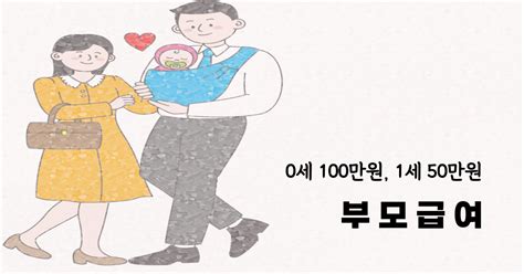부모급여 다담 박스