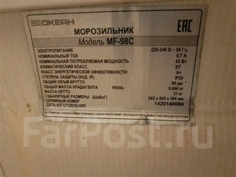 Морозильник, б/у, в наличии. Цена: 10 000₽ во Владивостоке