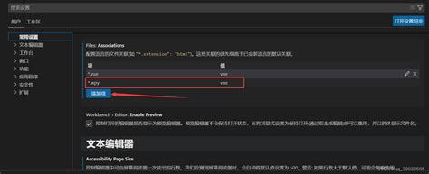 Vscode使用vetur插件后语法未高亮显示vscode Vetur插件script的括号没有高亮 Csdn博客