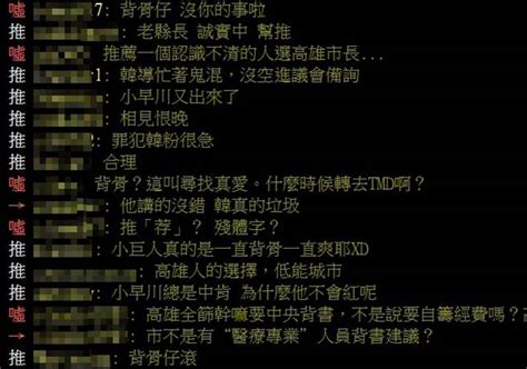 楊秋興再轟韓國瑜網一面倒嗆：高雄背骨仔！ 政治 中時新聞網