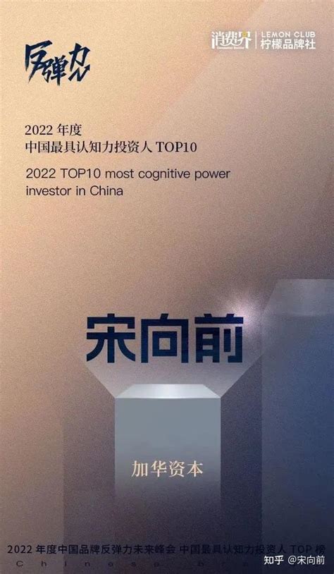 加华资本获消费界、母基金研究中心「最具长期主义机构」等多项荣誉 知乎