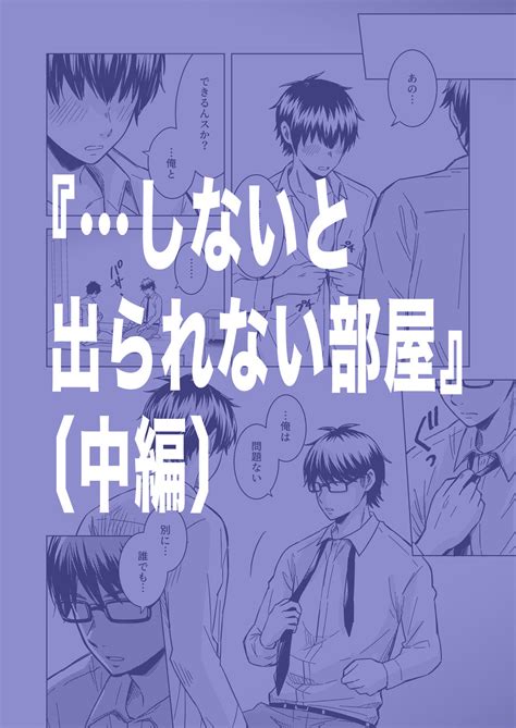 Asa Shinaito Derenai Heya 2 Daiya No Ace Dj Eng Myreadingmanga