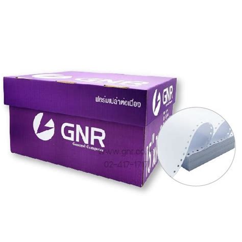 กระดาษต่อเนื่องราคาถูก General Computer มาตรฐานระดับสากล