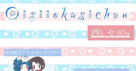 加州清光 閃華春大祭2020 お品書き にわとりのイラスト Pixiv