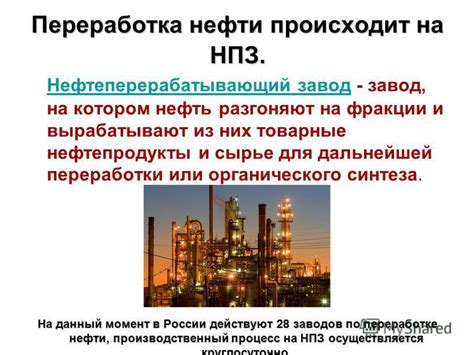 Презентация на тему Презентация к уроку по географии 9 класс по