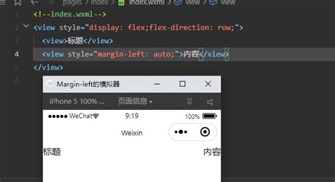 微信小程序开发之margin left auto 为什么可以使元素靠右 PGzxc