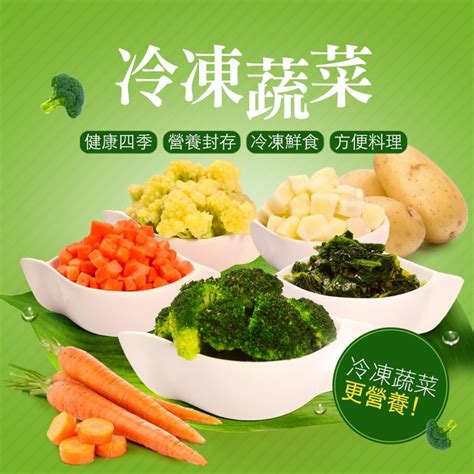 大口市集急凍蔬食 冷凍蔬菜 毛豆仁 綠色豆豆 綠花椰 花椰菜 青花菜 蝦皮購物