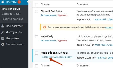 connecting redis to wordpress cityhost