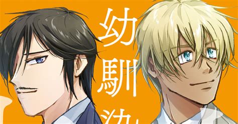 諸伏高明 【高零】8月21日インテ新刊サンプル ヨシカのマンガ 漫画 降谷零 高零 Pixiv