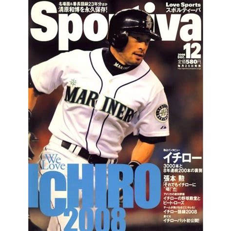Sportiva スポルティーバ 2008年 12月号 雑誌 20230323235824 00882usyous 通販