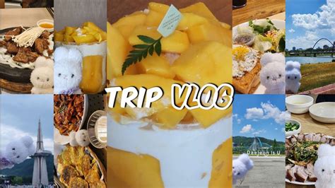 Vlog 여행 브이로그 뚜벅이의 대전 1박2일 드디어 먹어본 성심당 망고시루와 브런치 얼레벌레 먹고 걷기만 함 Daejeon Trip Youtube