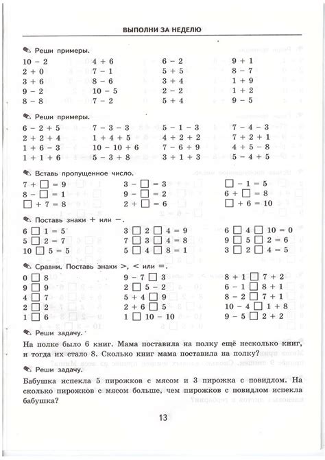 НАШ ДРУЖНЫЙ 1 "Б": ТРЕНИРОВОЧНЫЕ ПРИМЕРЫ ПО МАТЕМАТИКЕ