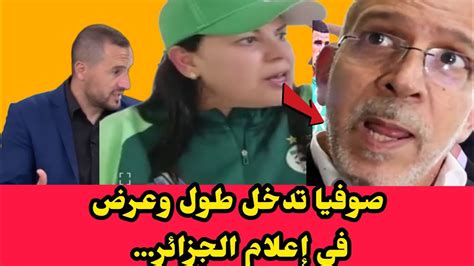صوفيا بلمان تقصف الإعلام الجزائري Youtube