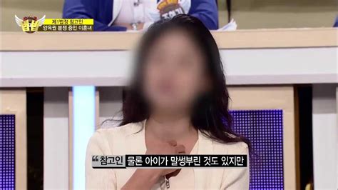 양육권 분쟁 중인 이혼녀의 눈물나는 참고인 진술 Youtube