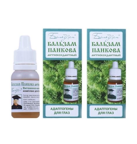 Глазные капли БПА, Бальзам Панкова антиоксидантный 10 мл, комплект - 2 ...