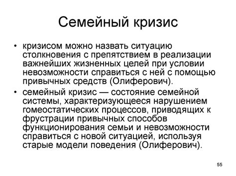 Семейная психология - презентация онлайн