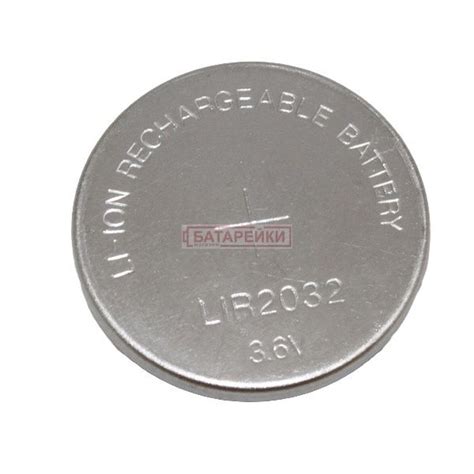 LIR 2032 3.6V Аккумулятор Цена 150 грн. — магазин БАТАРЕЙКИ