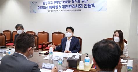 특허청 대한변리사회 공정한 지식재산 생태계 조성 모색