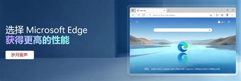 Microsoft Edge 浏览器最新版及所有历史版本官方下载地址 歲月留聲