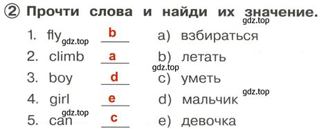 номер 2 страница 63 гдз по английскому языку 2 класс Быкова Поспелова сборник упражнений 2023