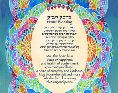 Judaica Art Creations By Amit Yaffe By Amitjudaicaart On Etsy Etsy House Blessing