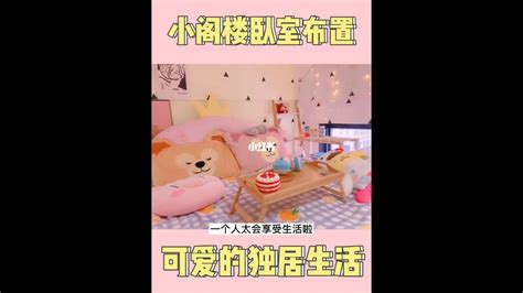 Vlog独居日常🏠布置少女心卧室｜卡通房间 Youtube