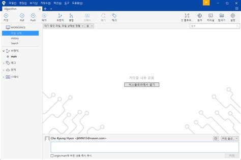 소스트리 sourcetree 를 이용하여 깃허브 github 에 커밋 푸시 하기