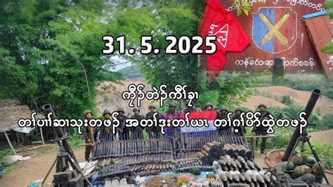 ကၠီၣ်တဲၣ်ကီၢ်ခၠၢ တၢ်ပၢၢ်ဆၢသုးတဖၣ် အတၢ်ဒုးတၢ်ယၤ တၢ်ဂ့ၢ်ပိာ်ထွဲတဖၣ် Youtube