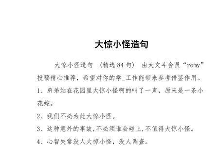 用惊天动地和地动山摇造句