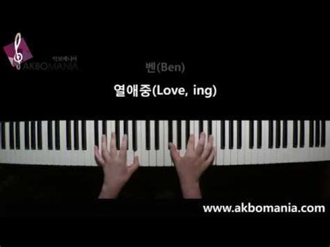 벤 Ben 열애중 Love ing piano cover YouTube