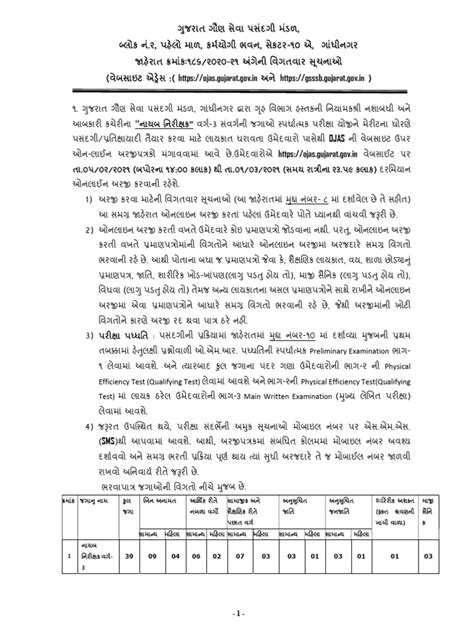 Advt 186 Pdf