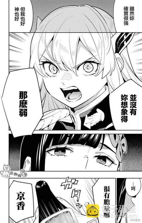 魔都精兵的奴隶漫画 第142话 魔都精兵的奴隶漫画在线阅读 抖音漫画