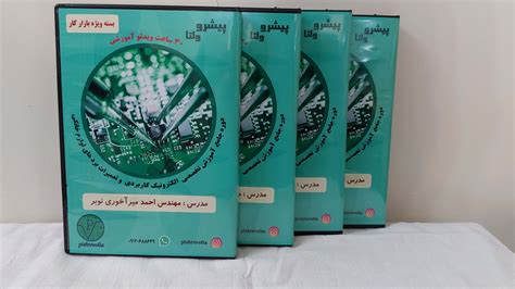 دوره تخصصی الکترونیک کاربردی و تعمیرات بردهای لوازم خانگی