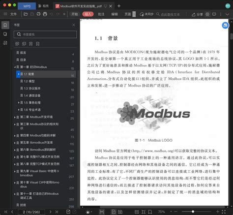 Modbus软件开发实战指南 Pdf电子书 83mb 下载 码农书籍网