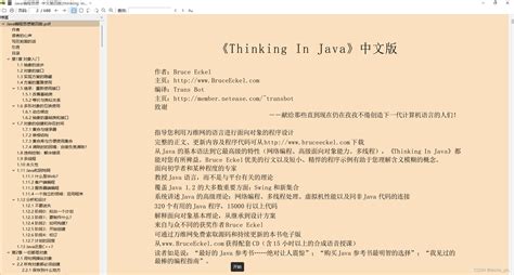 电子书阅读器背景颜色修改方法电子书阅读器黑白怎么变成彩色 Csdn博客