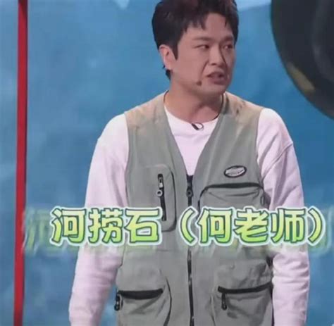 何老师都接不住的烂梗出现了，“河捞石”梗难倒何炅，综艺“接梗王”也遇尴尬时刻！