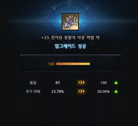 무기 공짜 품질 로스트아크 에펨코리아
