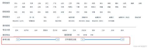 vue3 ts 自定义el slider原点显示数字 CSDN博客