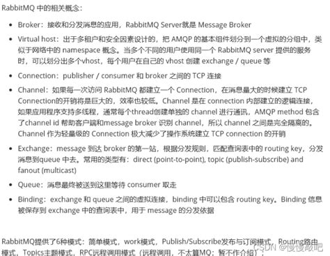 Rabbitmq从入门到实战（图文并茂）rabbitmq削峰填谷 Csdn博客