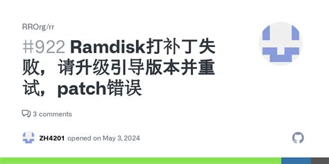 Ramdisk打补丁失败，请升级引导版本并重试，patch错误 · Issue 922 · Rrorgrr · Github