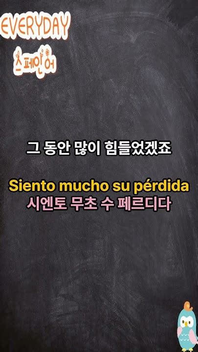 스페인어기초 스페인어회화 스페인어독학 스페인어듣기 스페인어기초배우기 스페인어반복듣기 일상스페인어 스페인어흘려듣기 Youtube