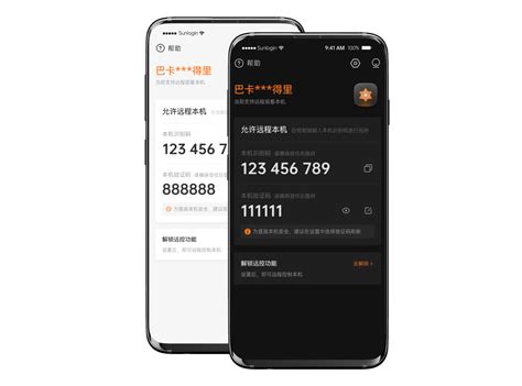向日葵远程控制app官方下载 贝锐向日葵官网