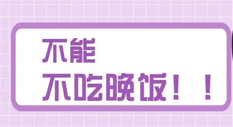 靠节食治疗多囊不可取！小心成为易胖体质！ 知乎