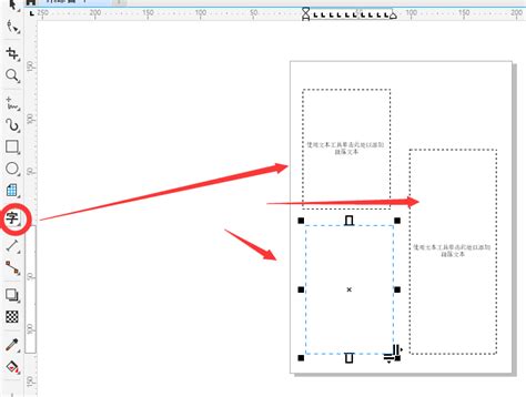 Coreldraw文字排版技巧 Coreldraw中文网站