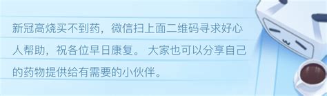 新冠买不到药的小伙伴看过来 哔哩哔哩