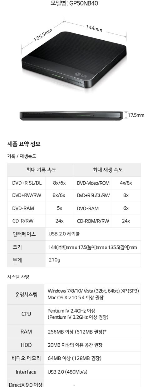 Lg 외장하드 상품페이지 상세페이지 포트폴리오 크몽