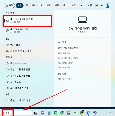Lg그램 노트북 Tv 무선 연결 방법hdmi 필요없음