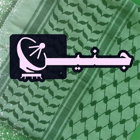 جنين سات Jenin Sat